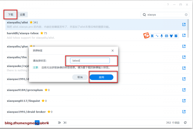 群晖NAS安装小雅Docker，集成小雅alist资源到Emby（上） | 猪萌萌 · 代码的追求&热爱