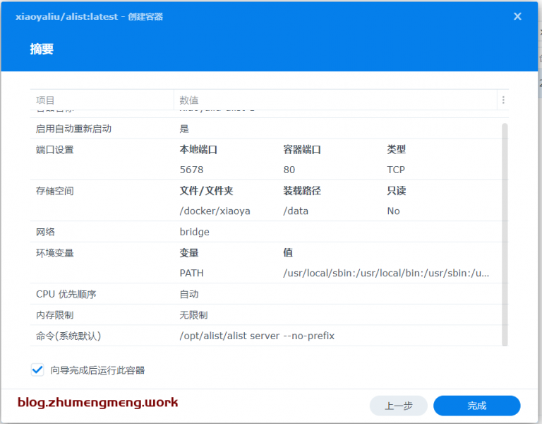 群晖NAS安装小雅Docker，集成小雅alist资源到Emby（上） | 猪萌萌 · 代码的追求&热爱