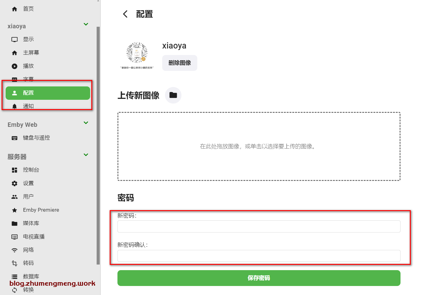群晖NAS安装小雅Docker，集成小雅alist资源到Emby（下） | 猪萌萌 · 代码的追求&热爱