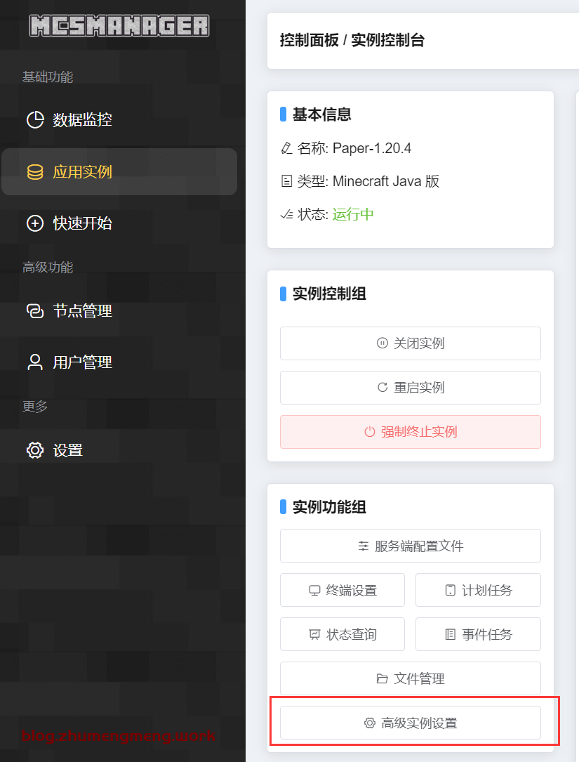 如何解决MCSManager面板服后台中文内容乱码的问题？ | 猪萌萌 · 代码的追求&热爱
