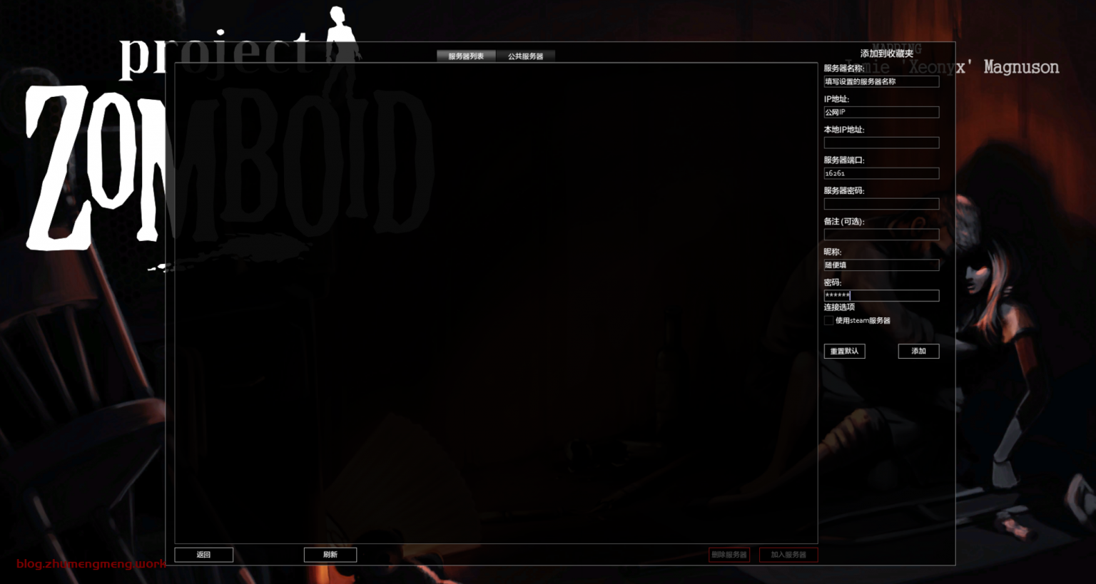 关于如何利用群晖Docker搭建Project Zomboid(僵尸毁灭工程)私人服务器-保姆级教程 | 猪萌萌 · 代码的追求&热爱
